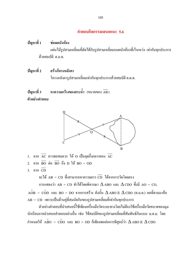 Basic m2-1-chapter5 | PDF