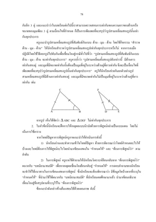 Basic m2-1-chapter5 | PDF