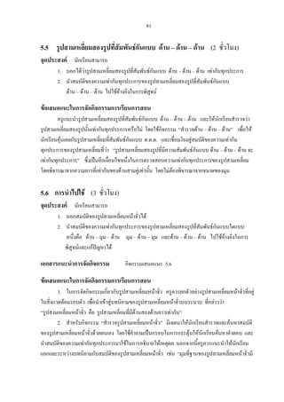 Basic m2-1-chapter5 | PDF