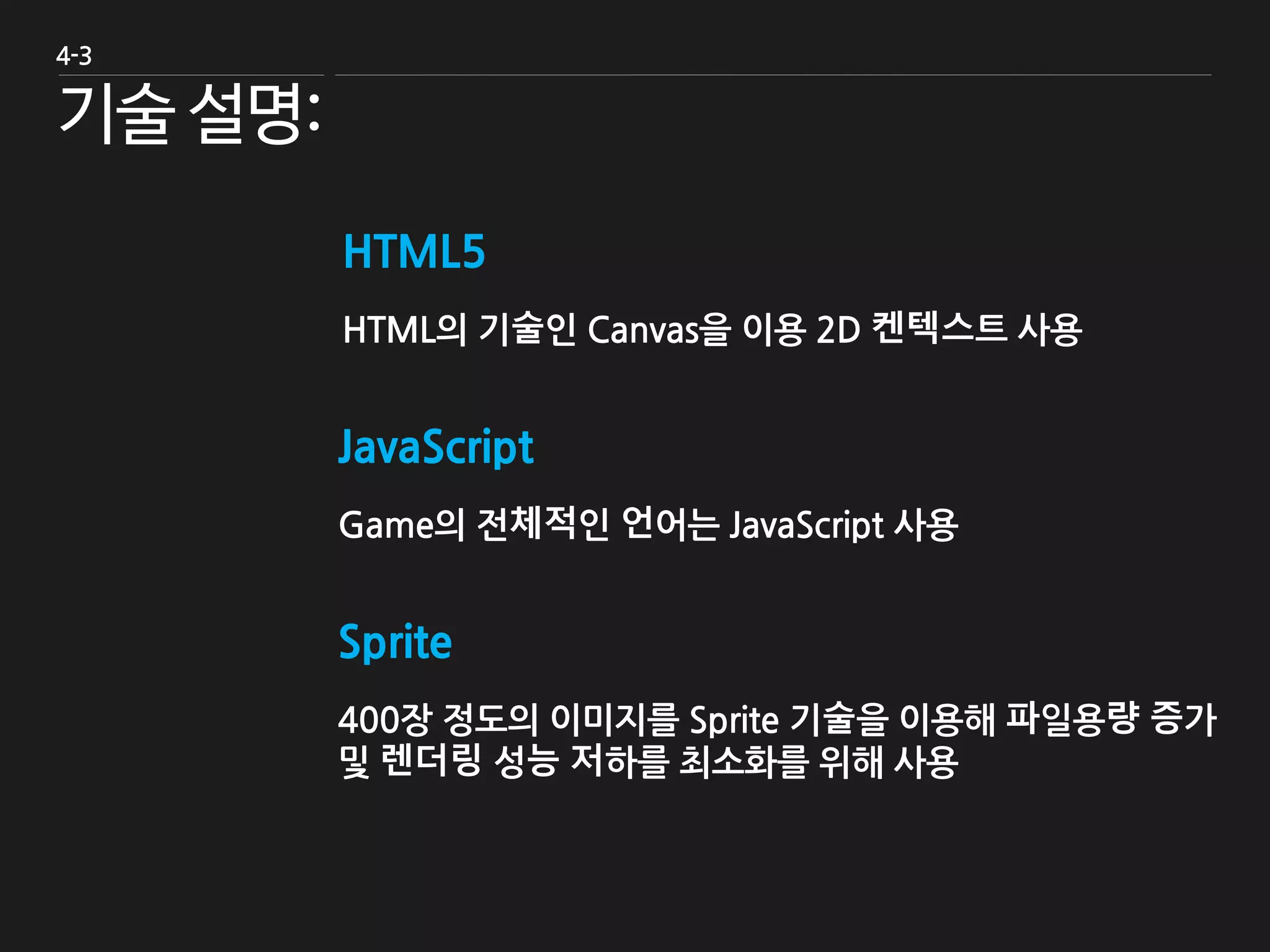 CSGG: Database Team Project | PPTX