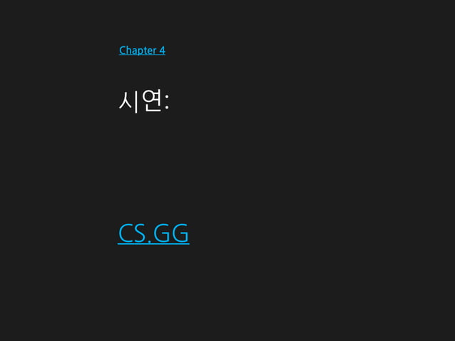 CSGG: Database Team Project | PPT