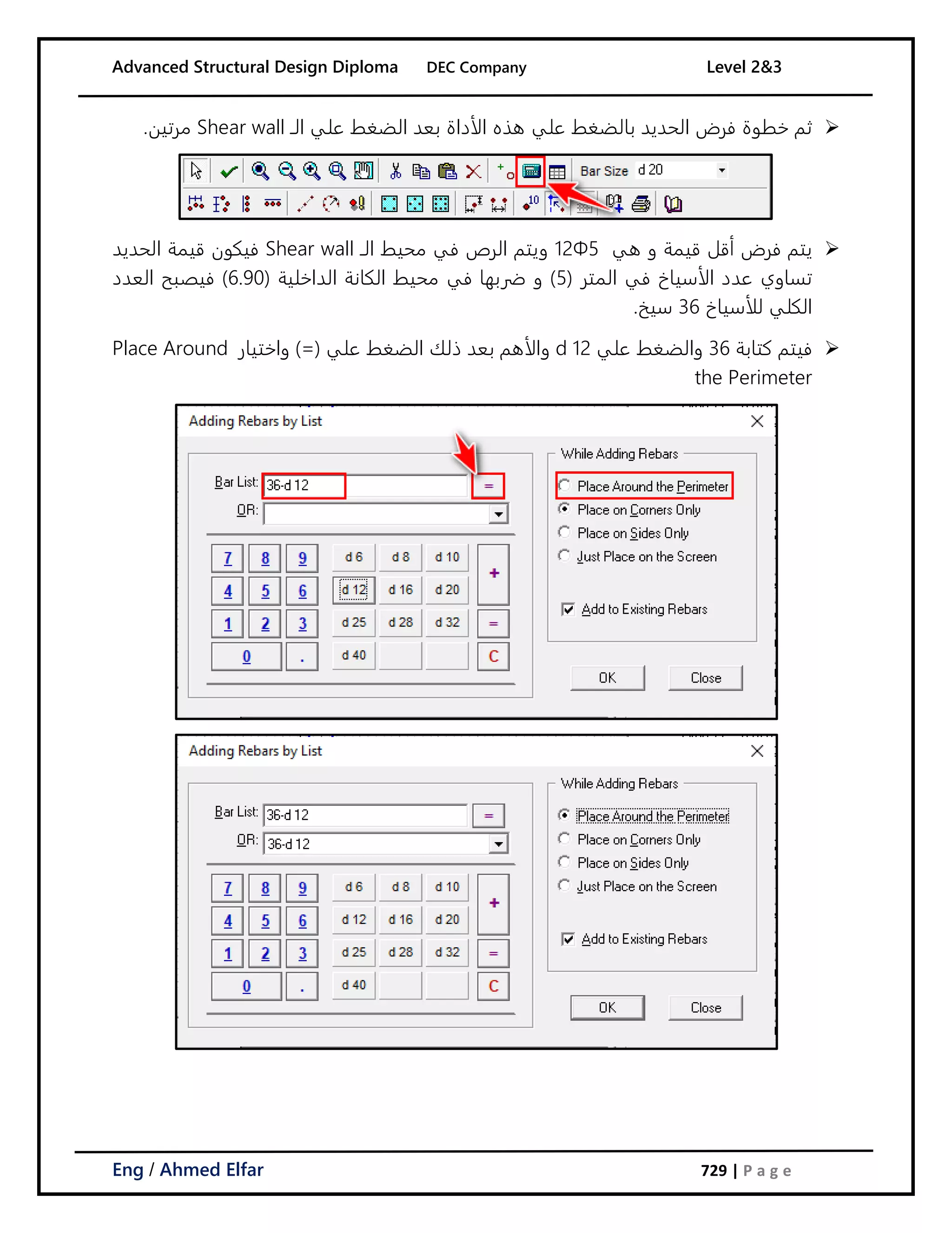 م_احمد الفار CSI Column شرح برنامج | PDF