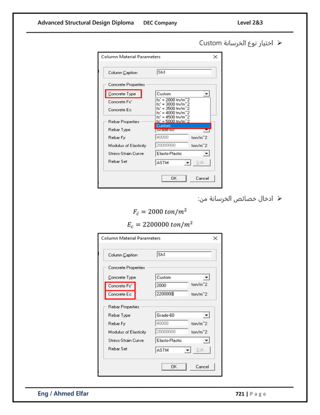م_احمد الفار CSI Column شرح برنامج | PDF