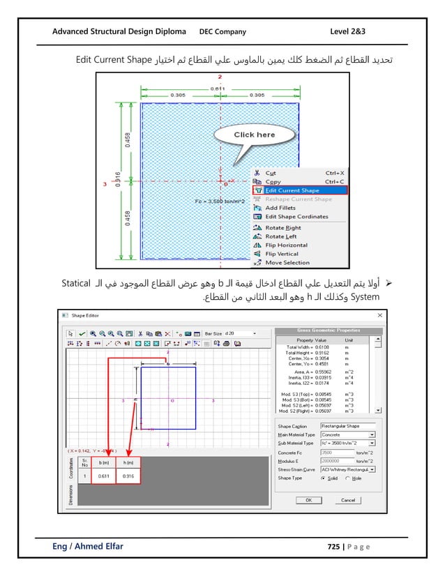 م_احمد الفار CSI Column شرح برنامج | PDF