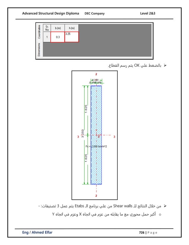 م_احمد الفار CSI Column شرح برنامج | PDF