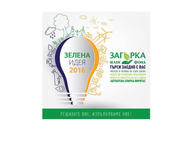 CSR and Communication. Greenwashing. | PDF