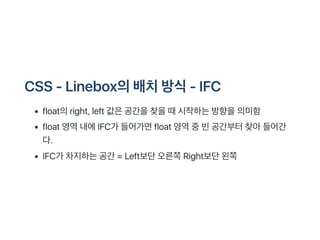CSS Rendering - 1 | PDF