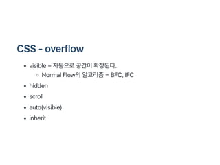 CSS Rendering - 1 | PDF