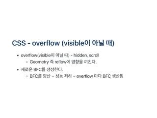 CSS Rendering - 1 | PDF