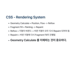 CSS Rendering - 1 | PDF
