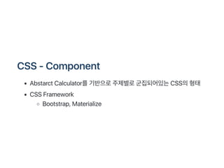 CSS Rendering - 1 | PDF