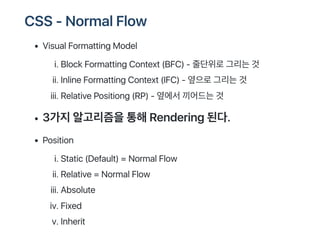 CSS Rendering - 1 | PDF