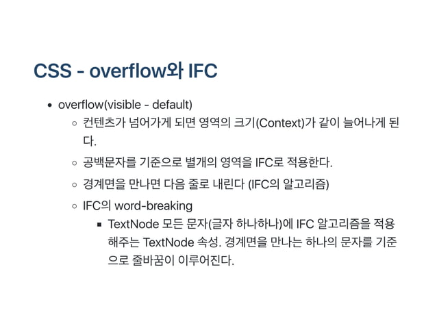 CSS Rendering - 1 | PDF