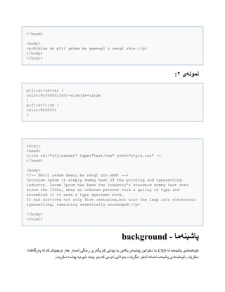 Css | PDF