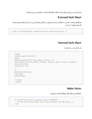 Css | PDF