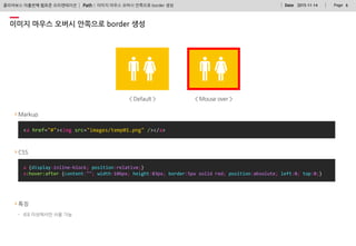 CSS 실무테크닉 | PPT