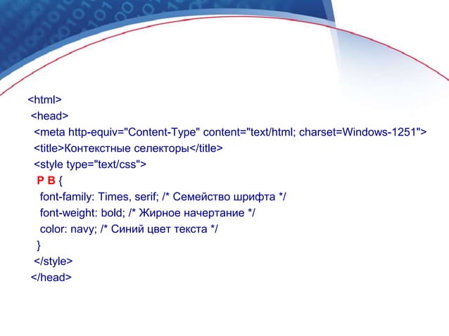 Css | PPT