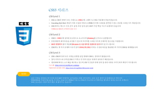 철지난최신CSS | PPT