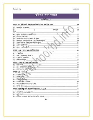 Css bangla-e-book-tutorial css3 | PDF