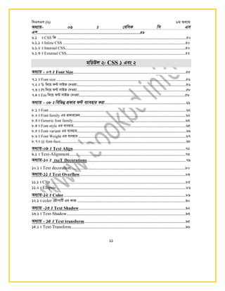 Css bangla-e-book-tutorial css3 | PDF