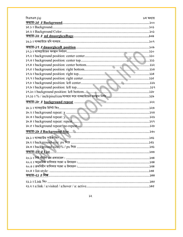 Css bangla-e-book-tutorial css3 | PDF