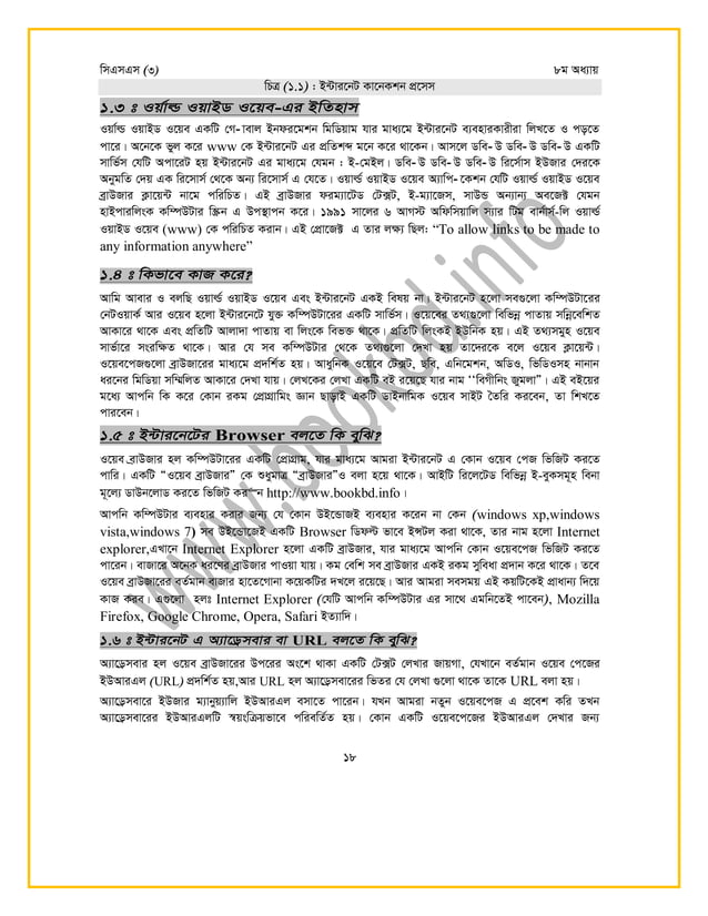 Css Bangla E Book Tutorial Css3 Pdf 1859