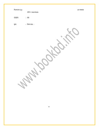 Css bangla-e-book-tutorial css3 | PDF