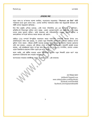 Css bangla-e-book-tutorial css3 | PDF