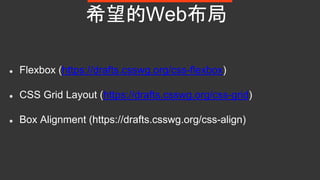Css grid-layout | PPT
