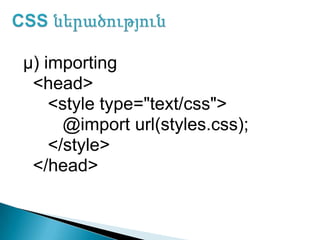 Css Intro | PPT | Free Download