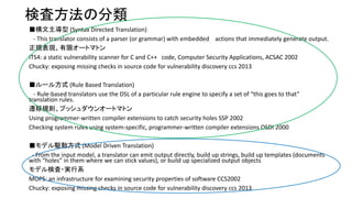 Css2014 ruo ando_2014-10-23-01 | PPT