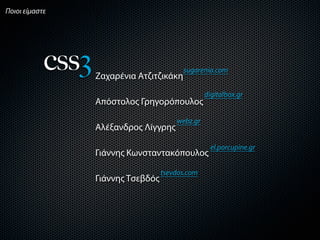 CSS3 | PPT
