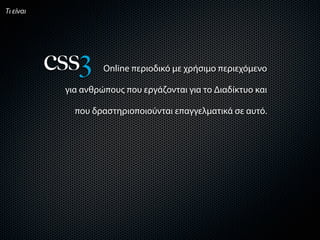 CSS3 | PDF
