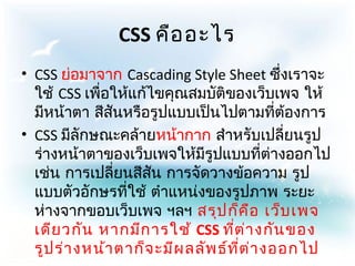 Css 3 | PPT
