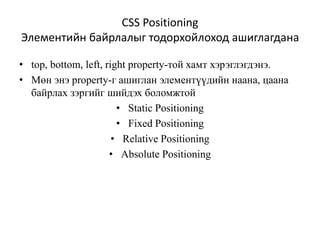 Css3 | PPT