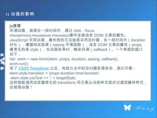 Css3 transition | PPT