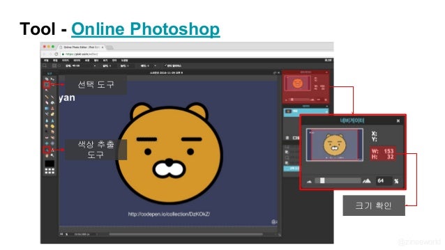 Css Drawing Basic Tutorial 라이언 그리기