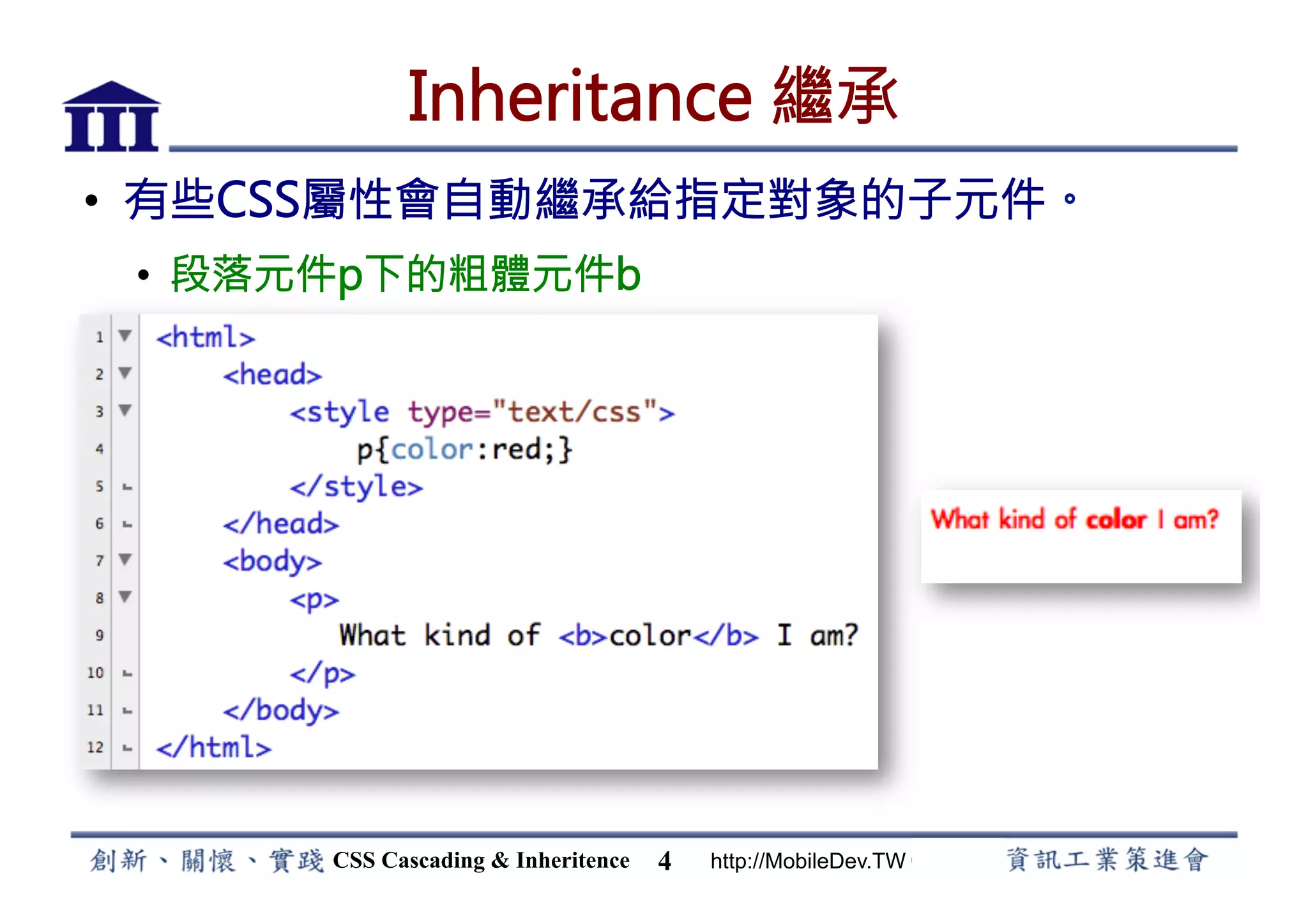 CSS Cascading & Inheritance | PDF