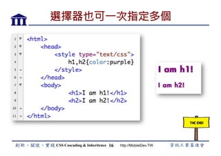 CSS Cascading & Inheritance | PDF
