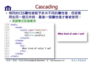 CSS Cascading & Inheritance | PDF