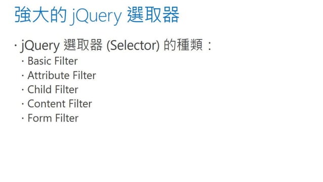 Css java script 前端網頁設計概論(day2).pics | Web Development | Internet
