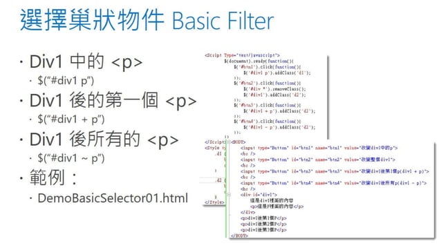 Css java script 前端網頁設計概論(day2).pics | Web Development | Internet
