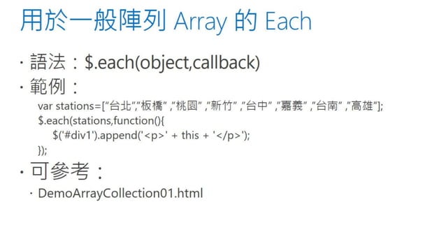 Css java script 前端網頁設計概論(day2).pics | Web Development | Internet