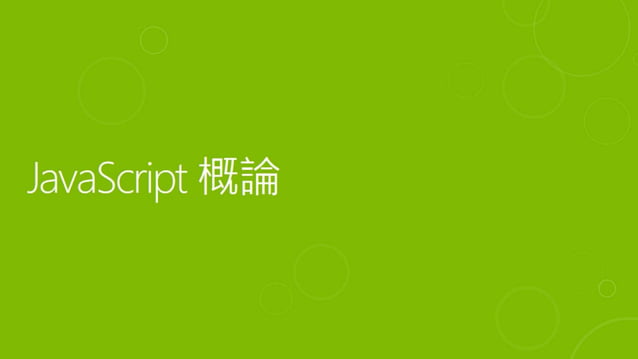 Css java script 前端網頁設計概論(day2).pics | Web Development | Internet