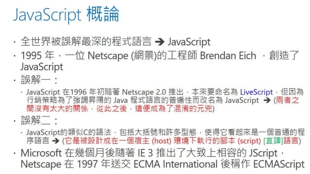 Css java script 前端網頁設計概論(day2).pics | Web Development | Internet