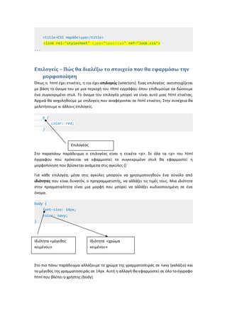 Css light | DOC