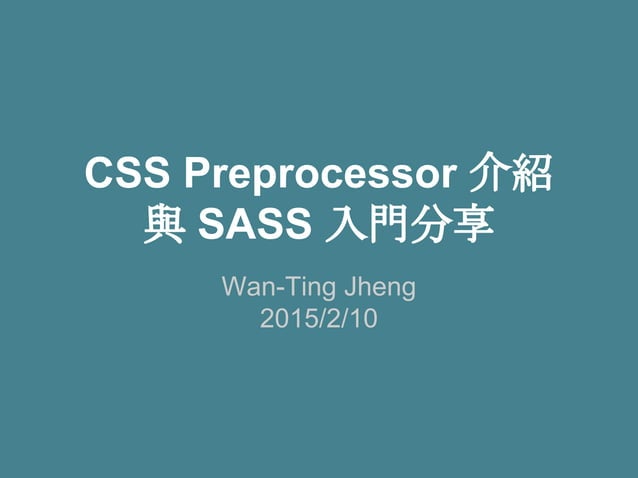 CSS preprocessor 介紹，與 SASS 入門分享 | PDF