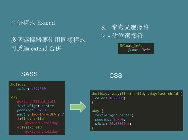 CSS preprocessor 介紹，與 SASS 入門分享 | PDF