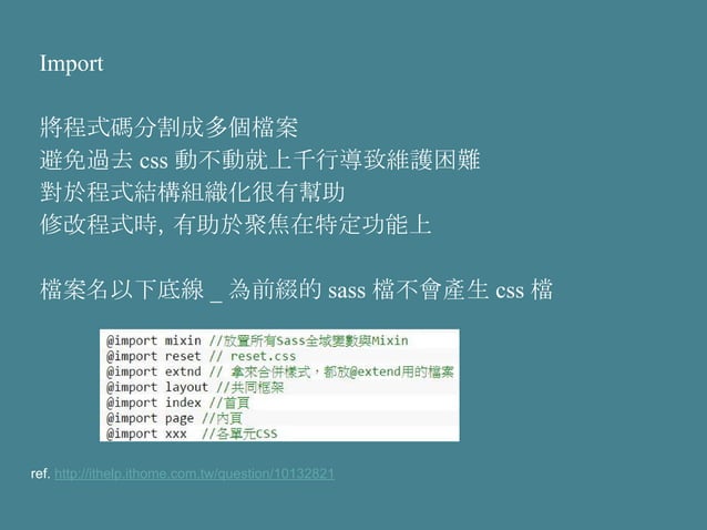 CSS preprocessor 介紹，與 SASS 入門分享 | PDF