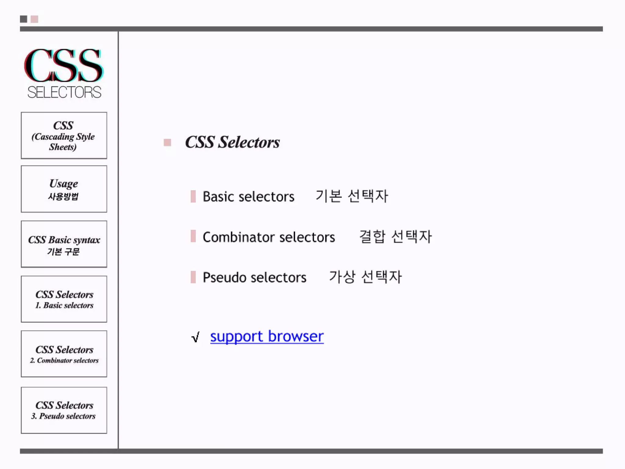 CSS selectors | PPT